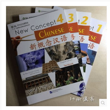 新概念汉语1-4册（课本） 北京语言大学出版社