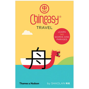Chineasy Travel 中文易 旅行 趣味中文学习 英文原版书籍