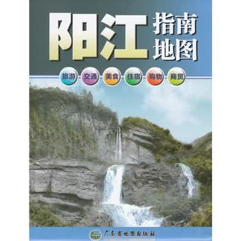 阳江市地图广东阳江交通旅游指南地图 美食 住宿 购物 商贸 景点 街道等详