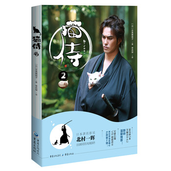 正版 猫侍29787229106706
