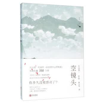 空镜头