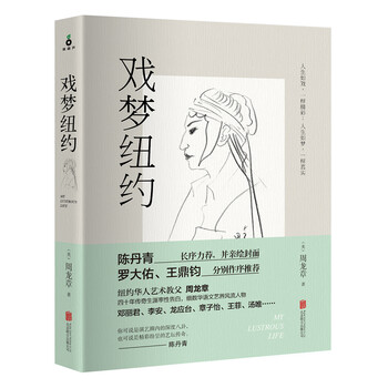 戏梦纽约