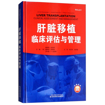 肝脏移植：临床评估与管理（附视频）