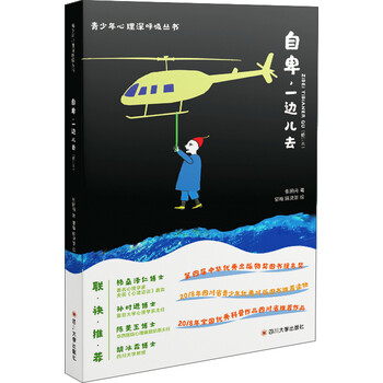 自卑，一边儿去（修订版）