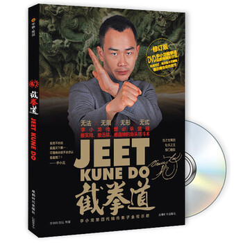 包邮正版截拳道9787807056645