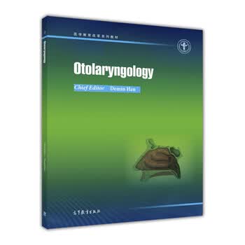 Otolaryngolgy 耳鼻咽喉科学 医学教育改革系列教材