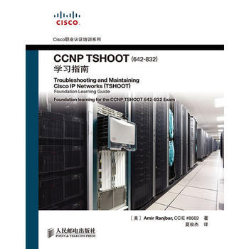 CPTSHOOT(642832)学习指南 (美)冉贝杰 9787115236272 人民邮