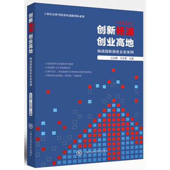 创新杨浦 创业高地：杨浦创新创业企业案例