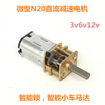 微型n20直流减速电机 3v6v12v智能小车 小型低速马达 6V200转/分钟【图片 价格 品牌 报价】-京东