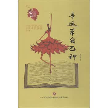 幸运草自己种