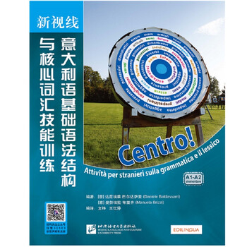 W  新视线~~~语基础语法结构与核心词汇技能训练9787561952689北京语言大学