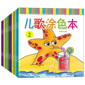 宝宝涂色 全16册 0-3-6岁幼儿童启蒙简笔画涂色绘本 涂色画简笔画2-3-6岁 幼儿早教启蒙认知 彩色封面
