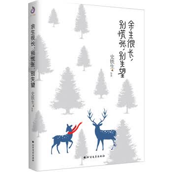 先学会爱自己， 再遇见对的你 余生很长1