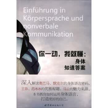 你一动,我就懂