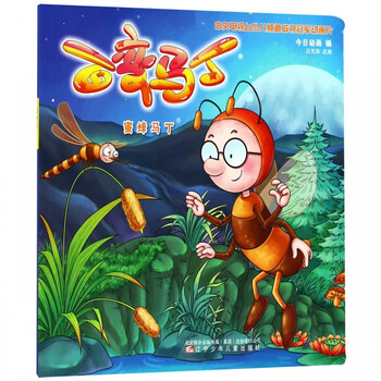 百变马丁(蜜蜂马丁)