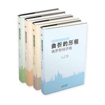 曲折的历程（京东套装共4册）