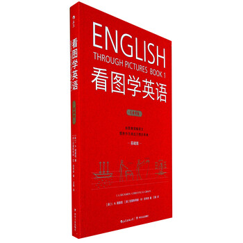 看图学英语.基础级