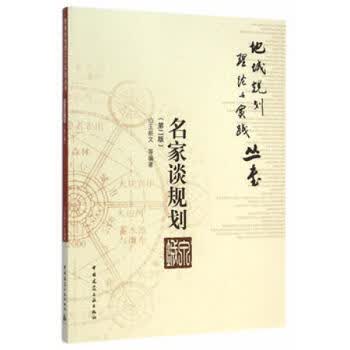现货名家谈规划