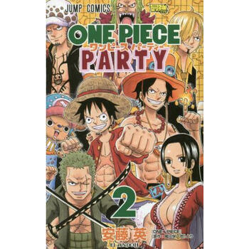日文原版漫画 海贼王 ONE PIECE PARTY 2进口图书
