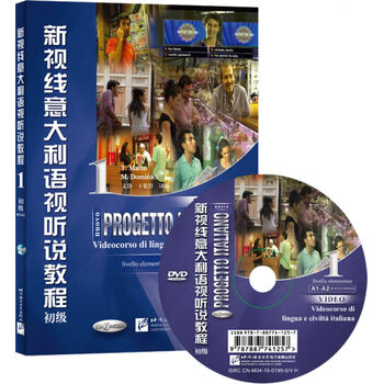 正版书籍 （教材）新视线~~~语视听说教程.19787561929230