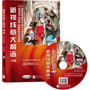 {正版新书}新视线~~~语.中级-~~~语言文化多媒体教程9787561921869