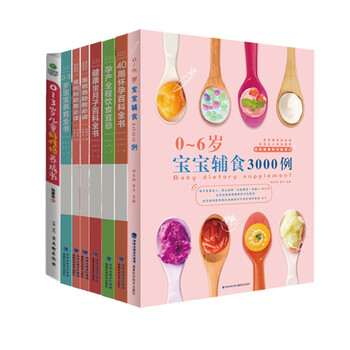 孕产育儿系列 共8册