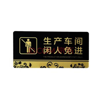 新款亚克力服装女装店试衣间标志门牌 更衣室温馨提示 商场标识牌 生产车间闲人免进