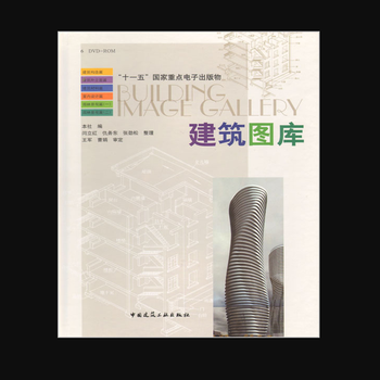 建筑图库  作者：本社编 版次：第1版