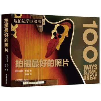 拍摄的照片