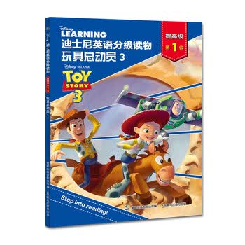 迪士尼英语分级读物 提* *级 玩具总动员3