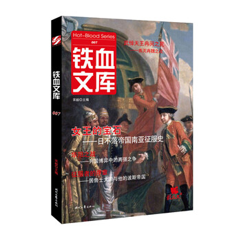 铁血文库007