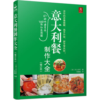 正版 ~~~餐制作大全 9787512207523