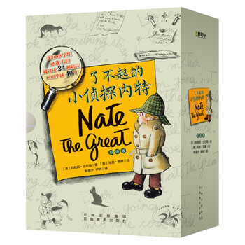 开学第一课系列中英双语绘本（套装全5册）扫码听英文音频 7-10岁 童立方出品 了不起的小侦探内特