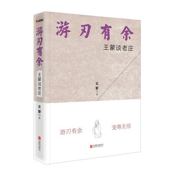 游刃有余