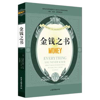 【包邮】 金钱之书 图书籍