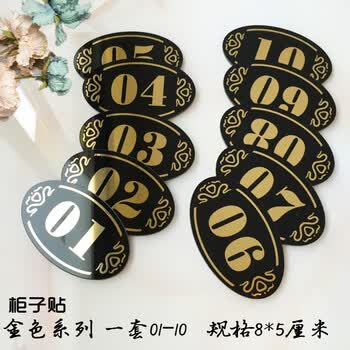 亚克力防水数字号码牌饭店桌号牌餐厅号贴桌号贴号码牌桌号贴门牌手牌 8*5cm椭圆01-10 黑