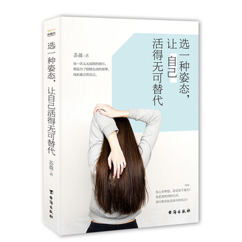 现货选一种姿态，让自己活得无可代替-
