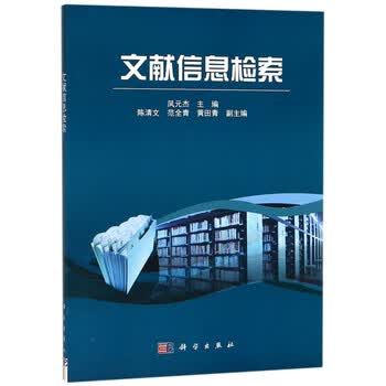 文献信息检索以所选系列为准