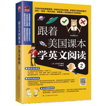 跟着美国课本学英文阅读(2)
