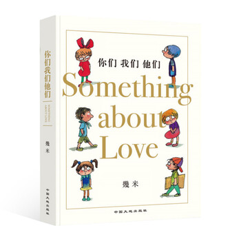 你们我们他们