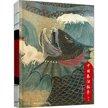 中国志怪故事 第1部