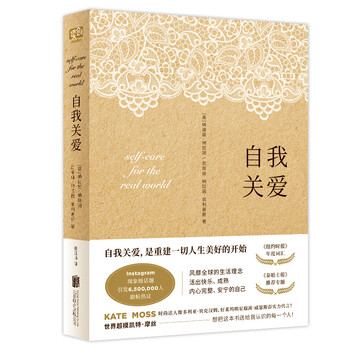 自我关爱9787559625076