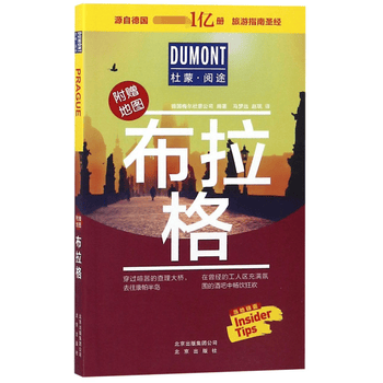布拉格