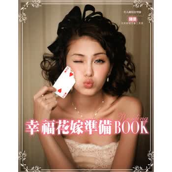 [06-3] 幸福花嫁準備BOOK