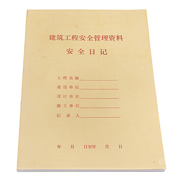 软抄本备课本教师笔记本 班务日志 收发文登记簿 教案本 练习本 施工日志牛皮纸本子 会议记录本 安全日志 100页 1本