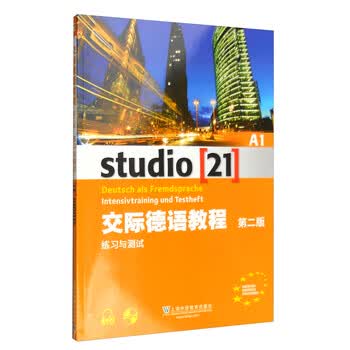 交际德语教程A1练习与测试（第2版 附光盘）