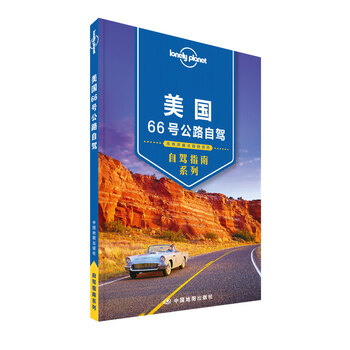  LP-美国66号公路自驾9787503193989