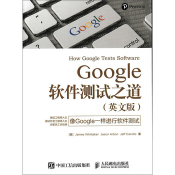 Google软件测试之道 英文版(异步图书出品)