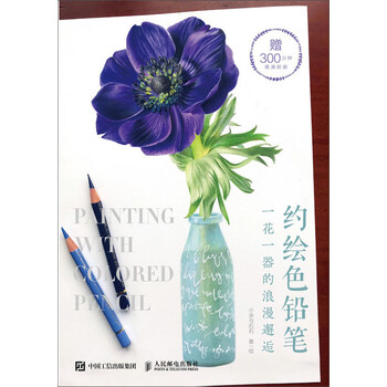 约绘色铅笔 一花一器的浪漫邂逅（绘客出品）
