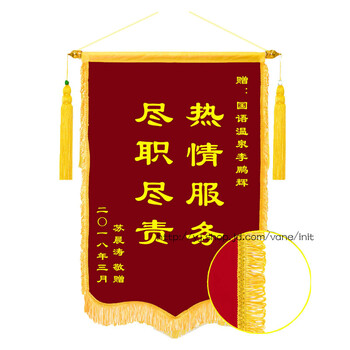 锦旗定做 定制作送医院医生学校幼儿园老师月嫂物业律师锦旗创意搞笑生日派对锦旗订做包邮 60*90cm金丝花纹边发泡字